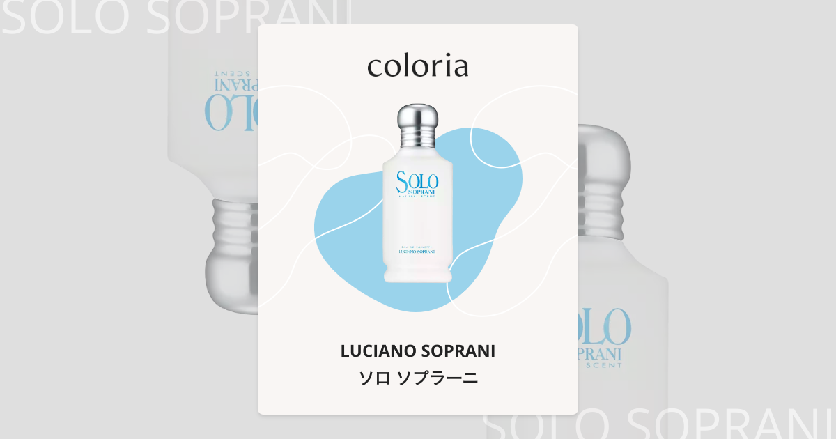 LUCIANO SOPRANI（ルチアーノソプラーニ） 並行輸入品 ルチアーノ