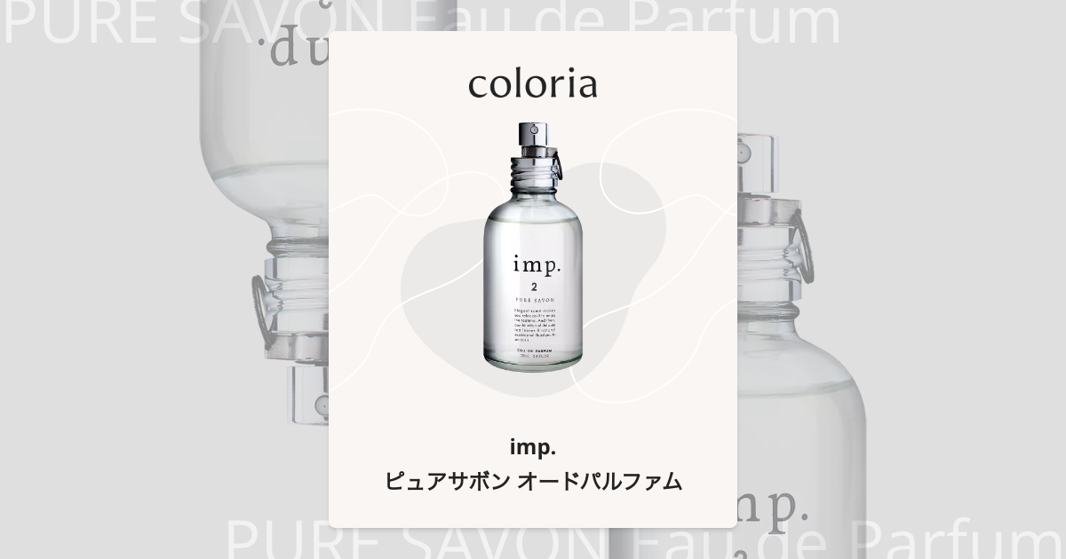PURE SAVON Eau de Parfum | カラリア