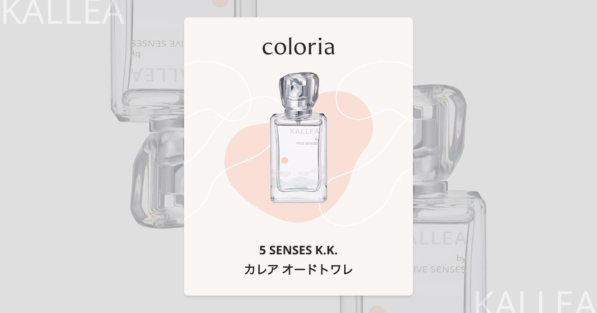 KALLEA | カラリア