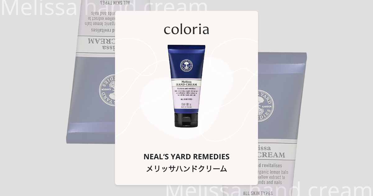 Melissa hand cream | カラリア