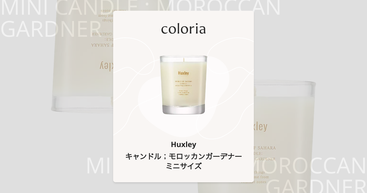 MINI CANDLE ; MOROCCAN GARDNER | カラリア