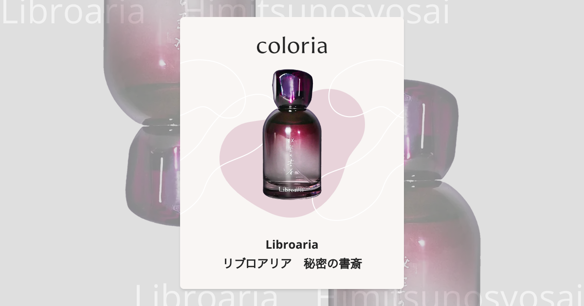 Libroaria Himitsunosyosai | カラリア