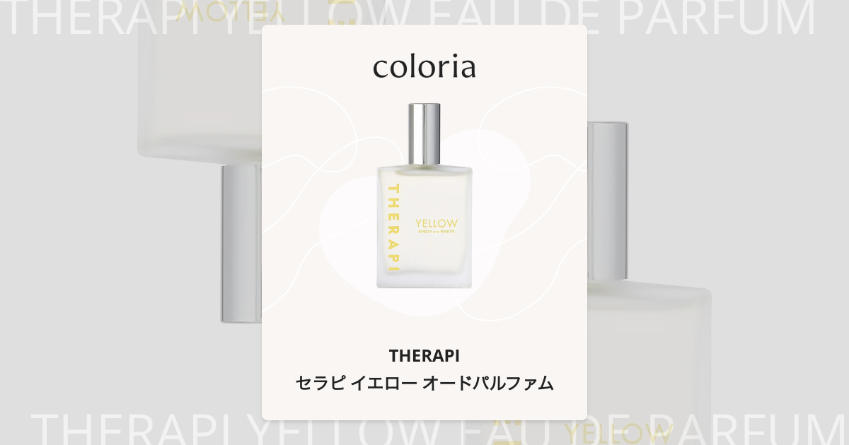 THERAPI YELLOW EAU DE PARFUM | カラリア