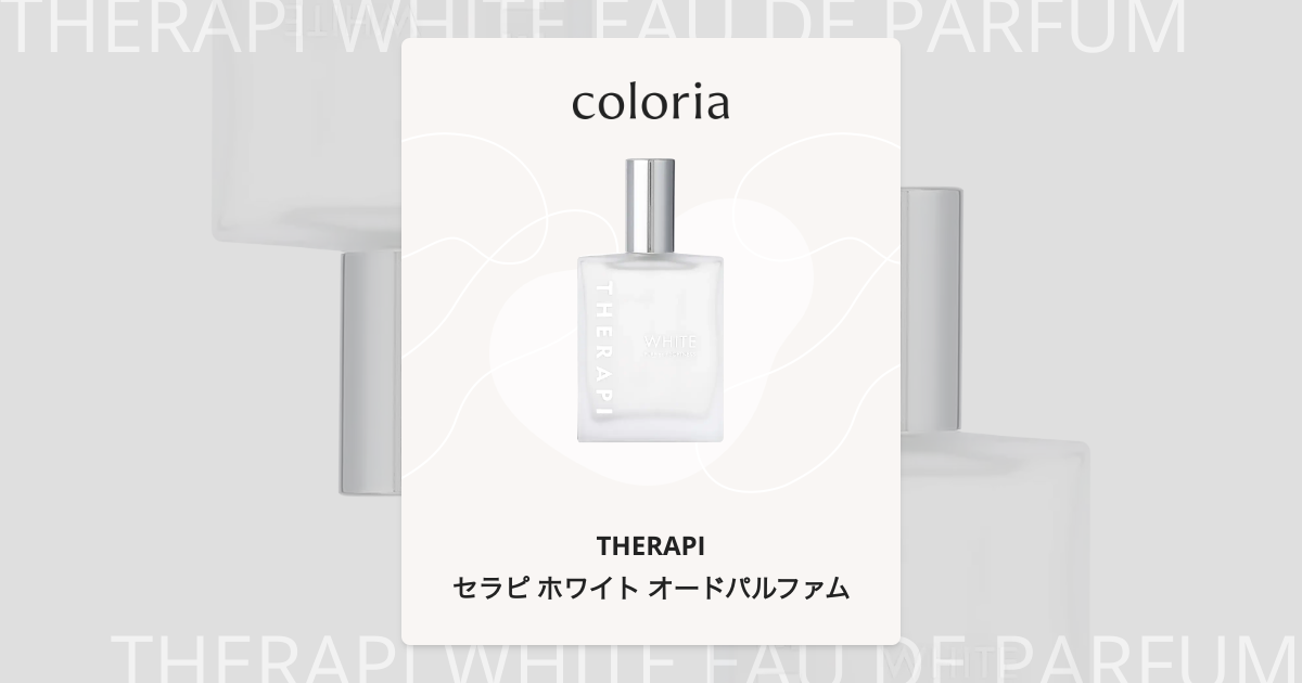 THERAPI WHITE EAU DE PARFUM | カラリア